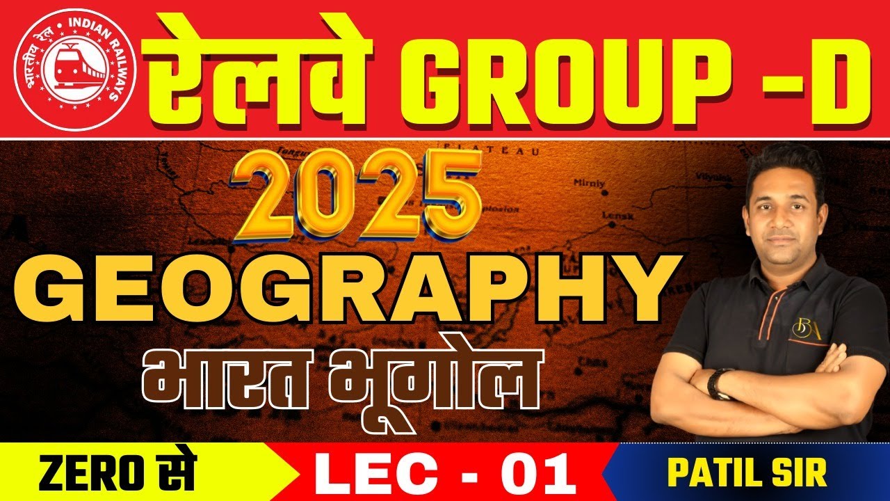 L-1 GK GS RAILWAY GROUP D GEOGRAPHY BHARAT KA BHUGOL NTPC RPF RAILWAY ...