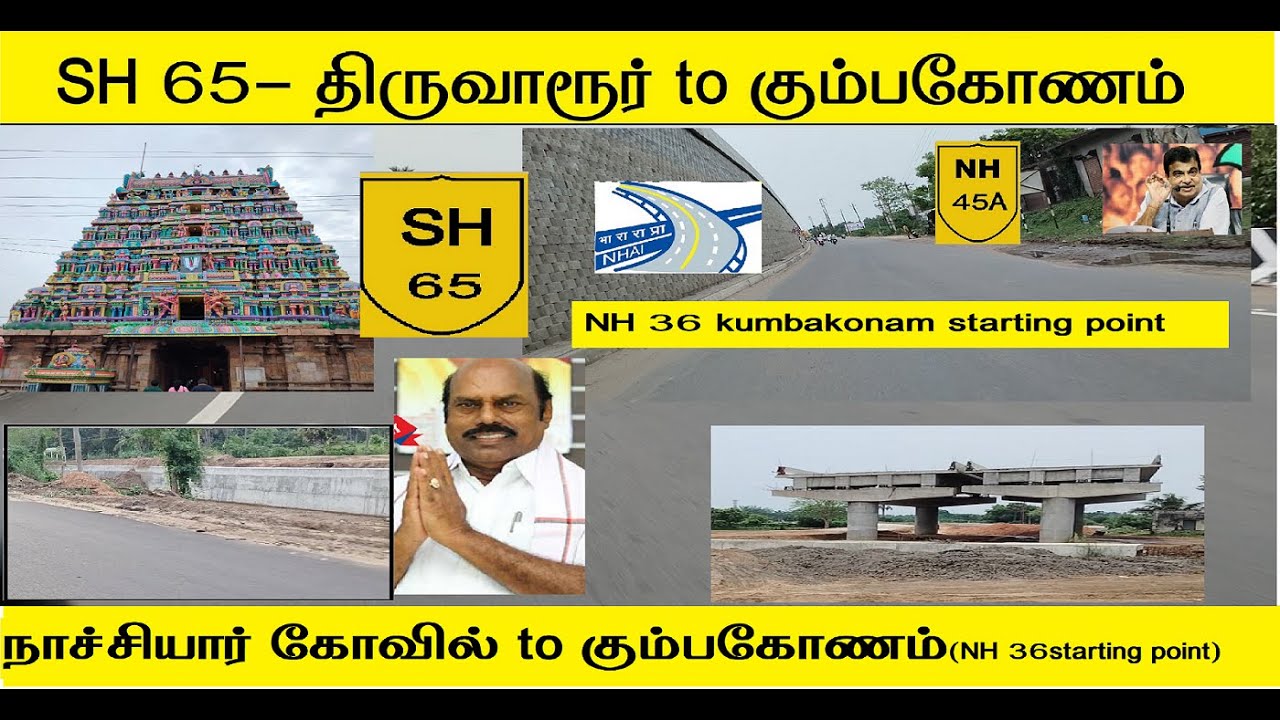 SH 65(திருவாரூர் to கும்பகோணம்)நாச்சியார் கோவில் to கும்பகோணம் # ...