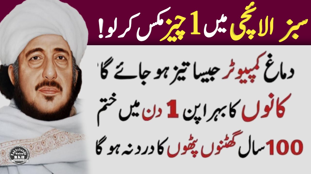 Dmagh Computer jaisa teez ho gha |Best Islamic Short Video |Heart ...