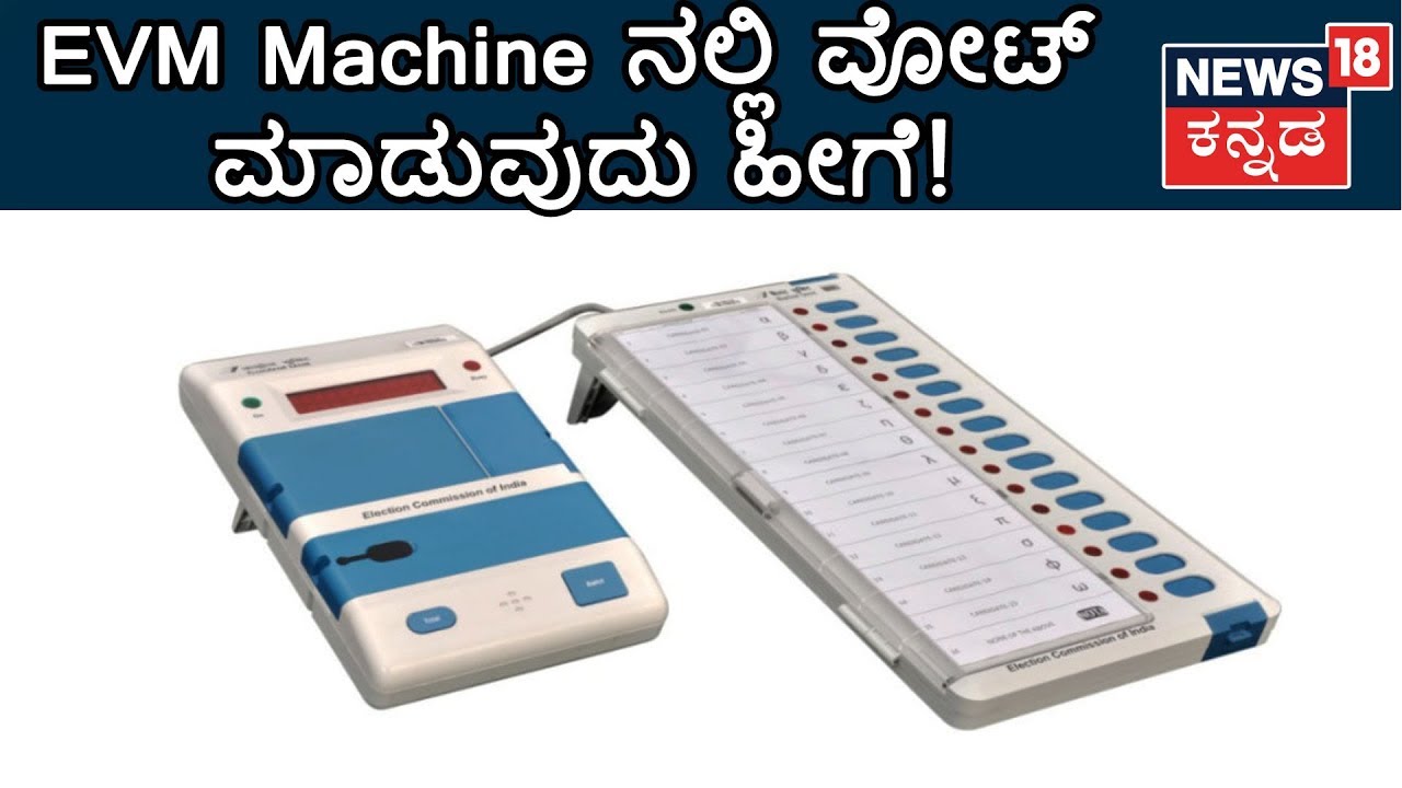Exclusive! EVM ನಿಂದ ಸುರಕ್ಷಿತ ಮತದಾನ ಸಾಧ್ಯನಾ? Master Trainer Trains Us ...