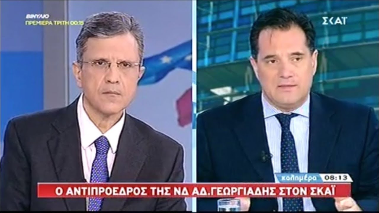 Ο Άδωνις Γεωργιάδης στο “Καλημέρα” με τον Γιώργο Αυτιά στον ΣΚΑΪ 03/02 ...