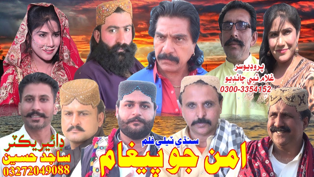 amun jo pegham Sindhi Tele Film 2025 Trailer Eid Special New Sindhi ...