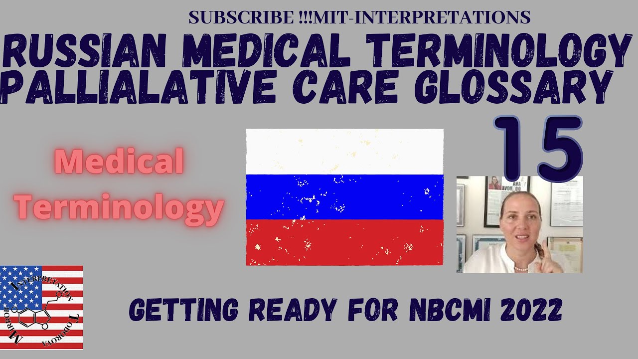 #15 Russian English medical terminology glossary- palliative care ...
