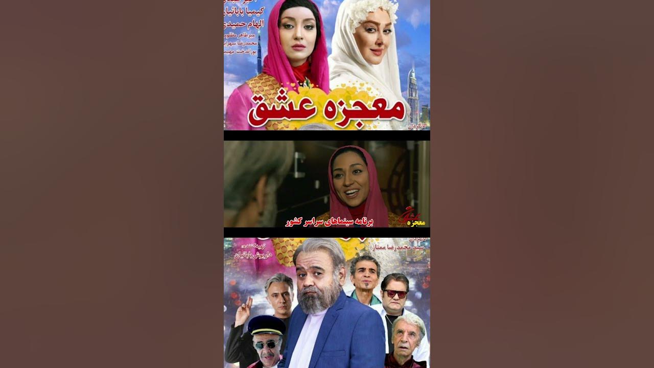 فیلم سینمایی معجزه عشق Youtube