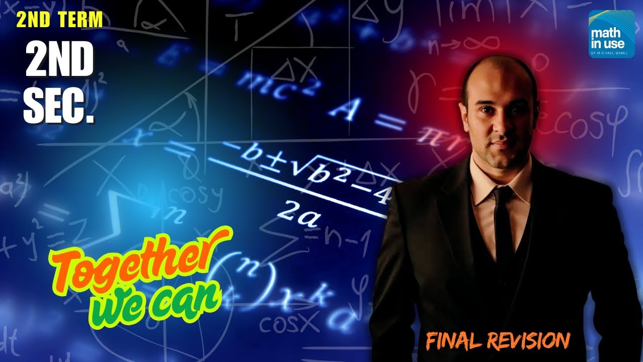 2S T2 Dynamics Final revision مسألة البيضة اللي وقعت من على الشجرة ...