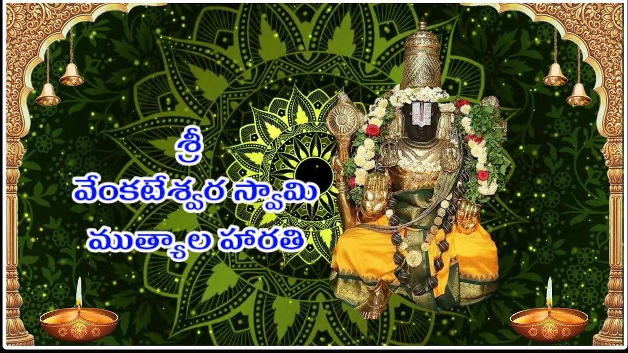 SRI VENKATESWARA SWAMY MUTHYALA HARATHI/MUTYALA HARATHI/HARATHI ...