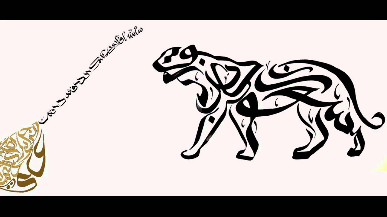 Arabic Calligraphy Art Animals