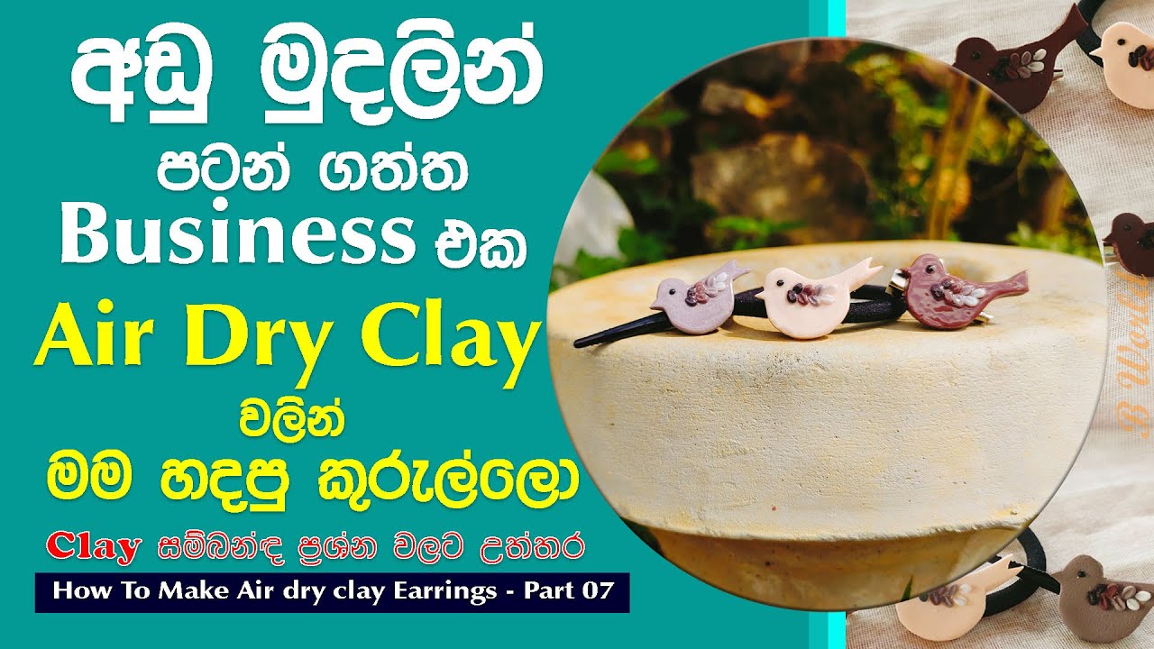 Air Dry Clay වලින් හදපු කුරුල්ලො || Air Dry Clay Earrings || How To ...