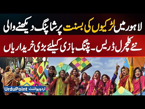 Lahore: Girls Shopping for Basant 2026 - New Cultural Dresses & Big Purchases For Kite Festival
