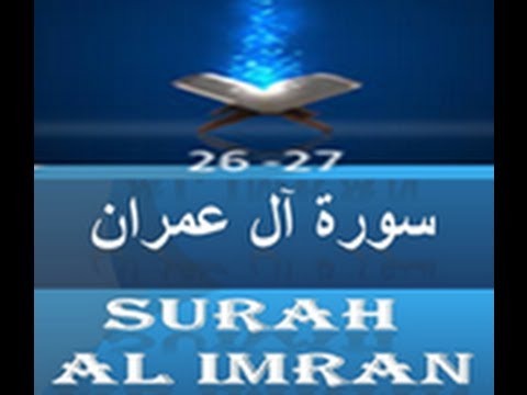 SURAH AL IMRAN - 26 - 27 -  URDU