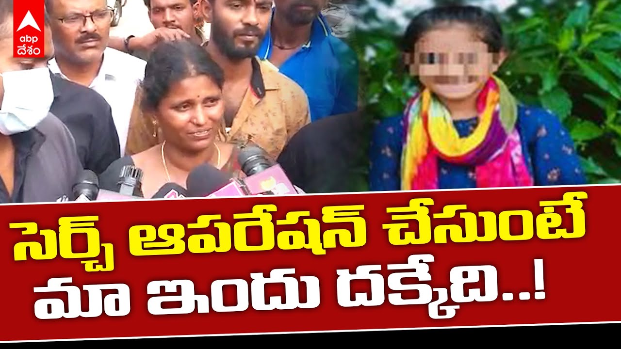 Dammaiguda : కూతురు కోసం తల్లడిల్లిపోతున్న తల్లి | DNN | ABP Desam ...