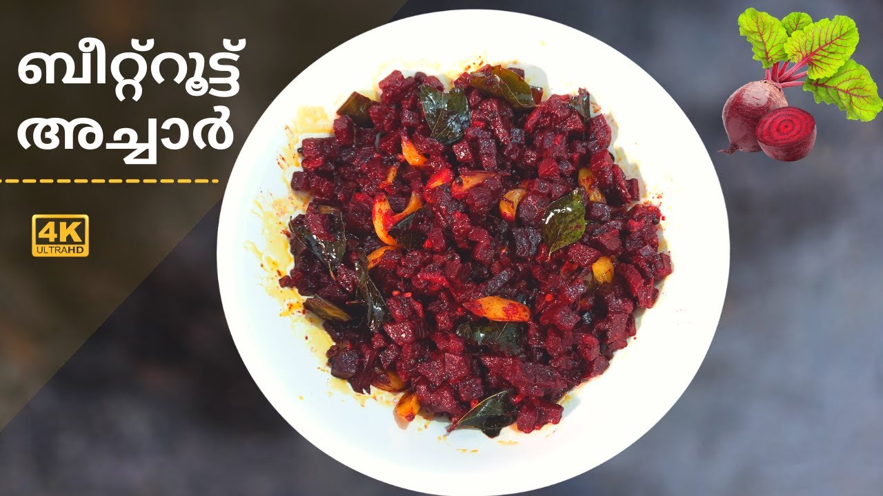 ബീറ്റ്റൂട്ട് അച്ചാർ | Beetroot Achar In Malayalam | Beetroot Pickle ...