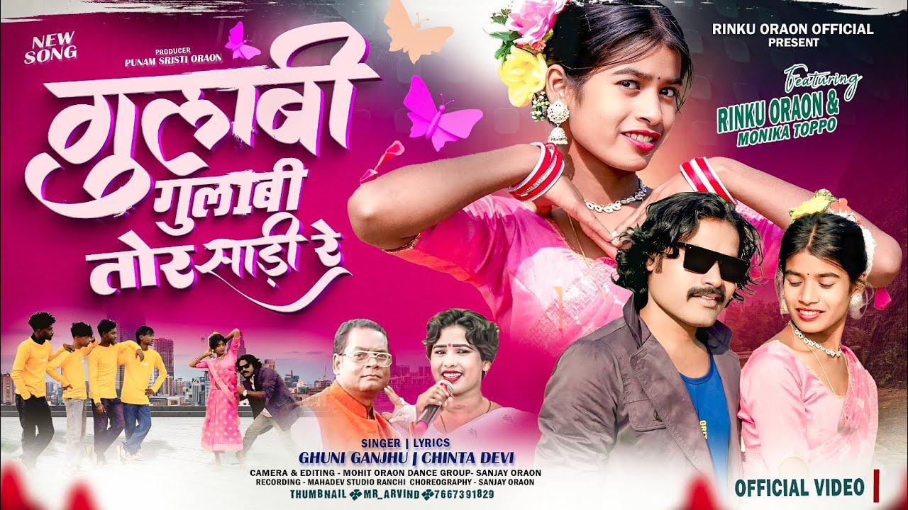 Gulabi Gulabi Tor Sadi Re - Chinta Devi | New Nagpuri Video Song 2026 ...