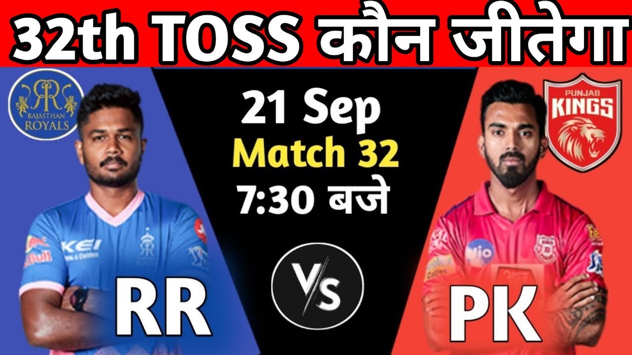 Ipl 2021 Toss No 32 Rr vs KXIP kaun jitega | Rajasthan royals vs panjab ...