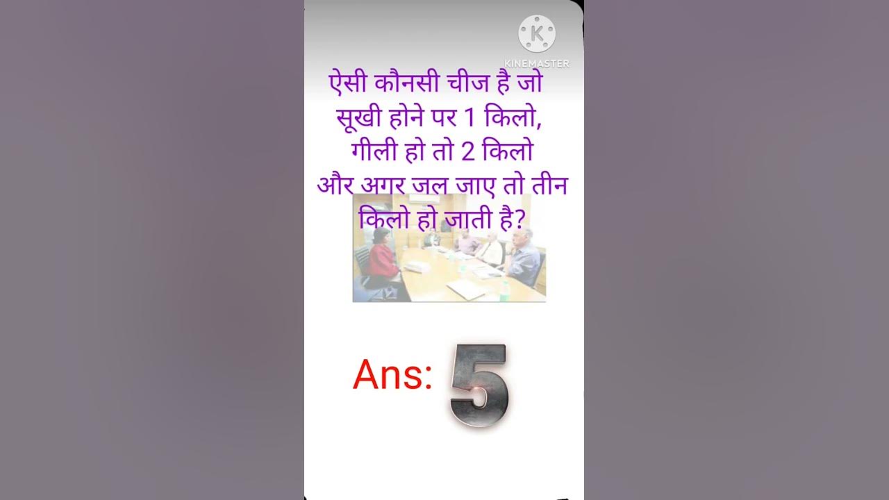 IAS interview me pucha gya GK questions #gk #motivation #viral #ias #viral @educationalworking9 ...