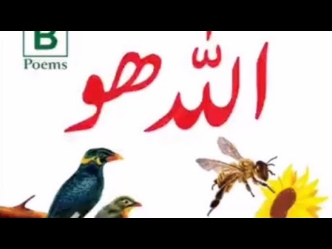 Allah ho poem - YouTube