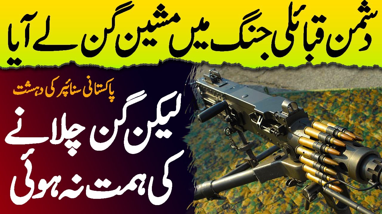 SNIPER | Ep46 | Pakistani Sniper Ne Dushman Ko Gun Chalane Ka Kesa ...