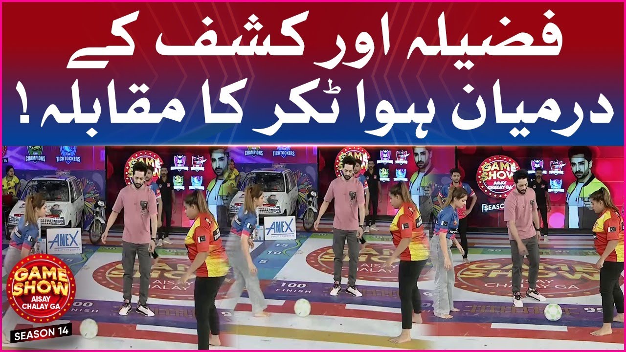 Kashaf And Fazeela Playing Football | Game Show Aisay Chalay Ga Season ...