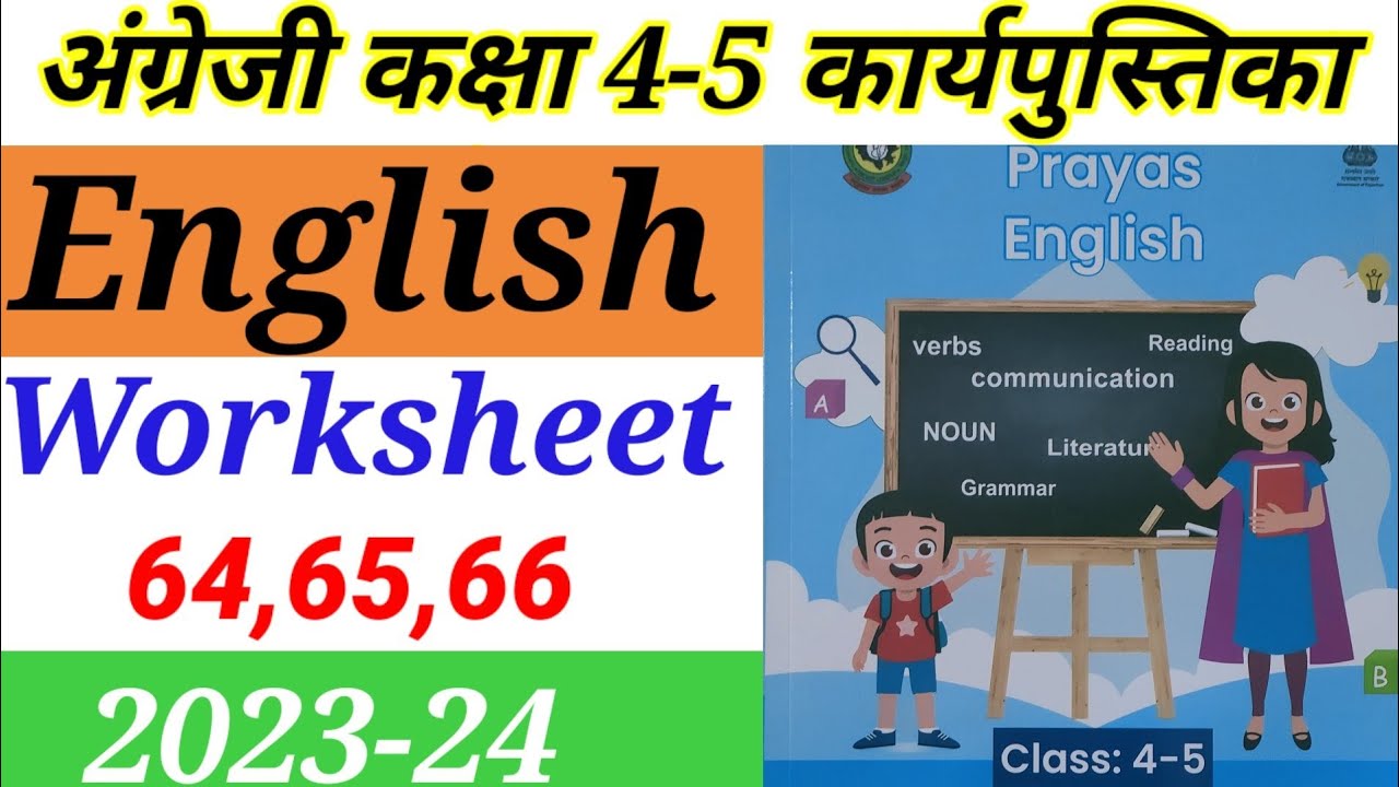 English class 4 and 5 worksheet 64,65,66| अंग्रेजी कक्षा 4 व 5 वर्कशीट ...