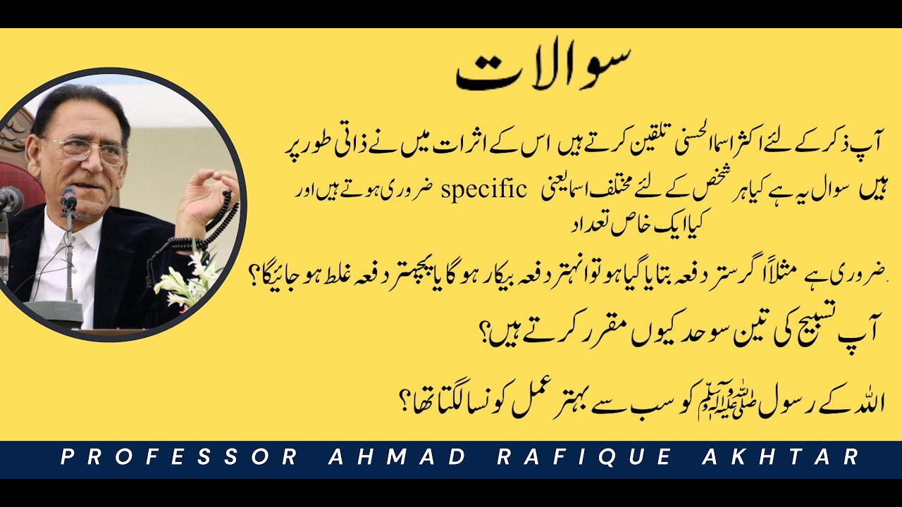 Tasbeeh Questions And Answers Session 3 | Professor Ahmad Rafique ...