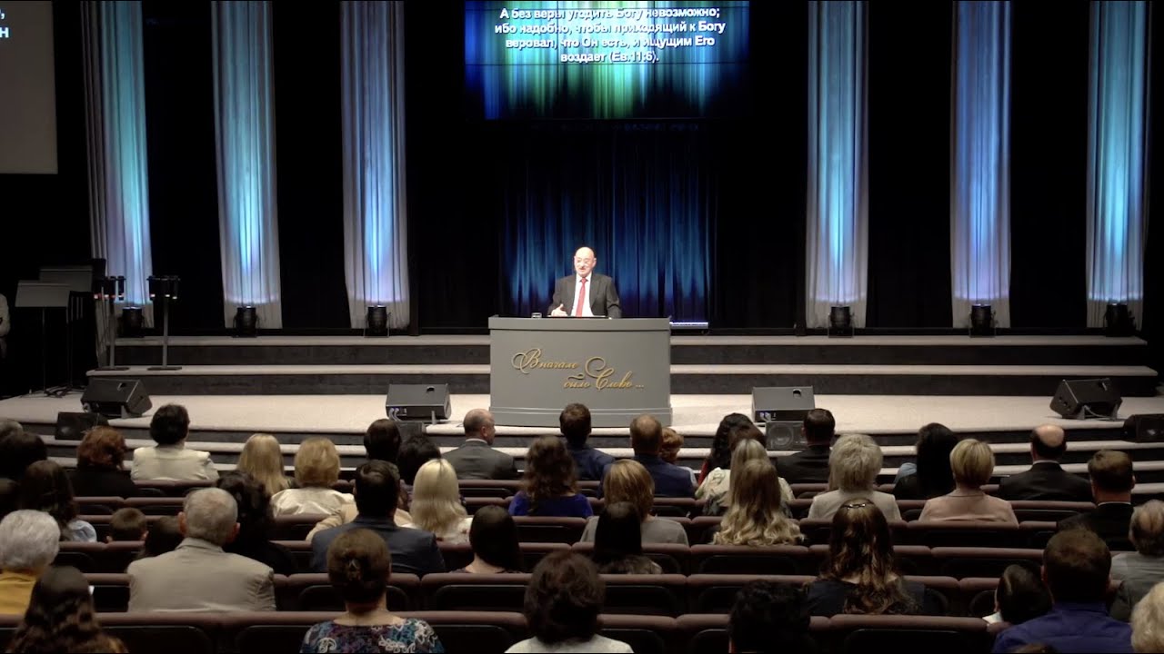 August 22, 2021 (Tithes) - ц. Непоколебимое Основание - YouTube