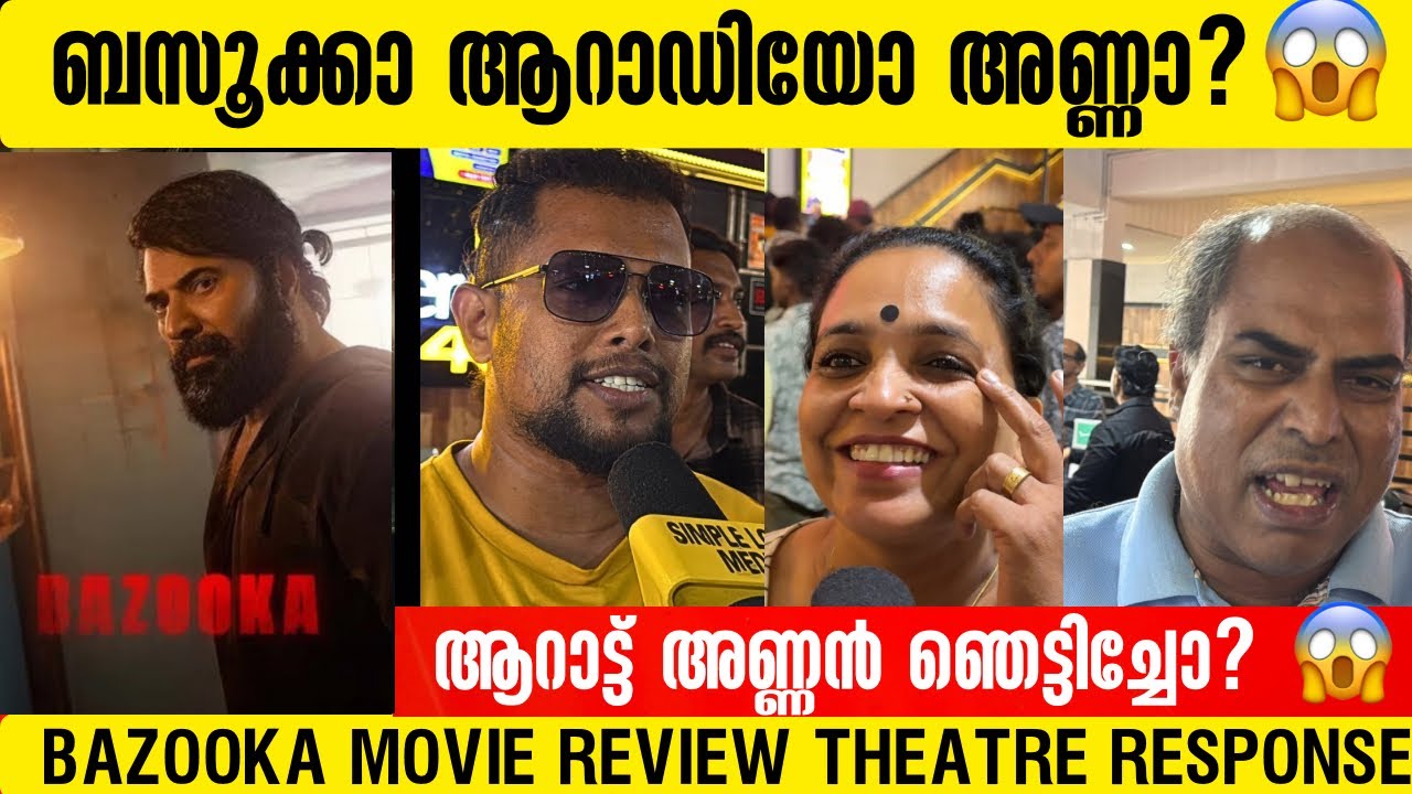 BAZOOKA MOVIE REVIEW THEATRE RESPONSE | Mammootty | Bazooka | Bazooka Review - YouTube