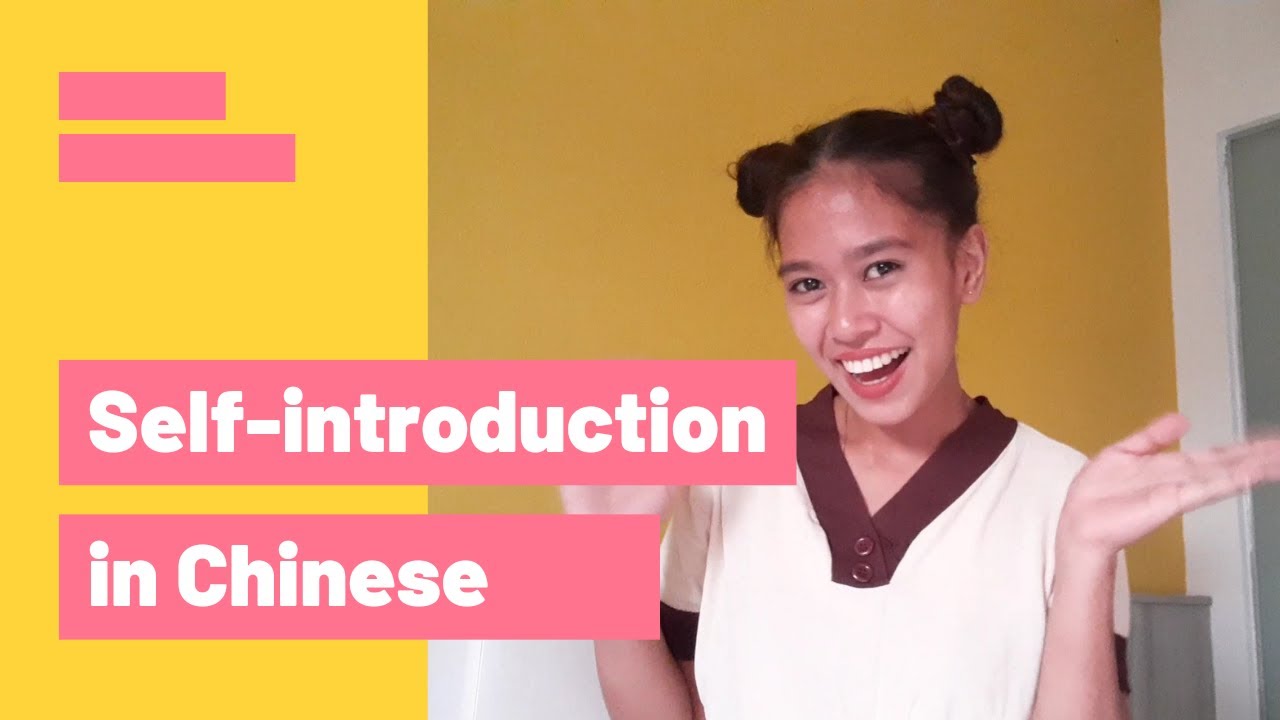 Self-introduction in Chinese - YouTube