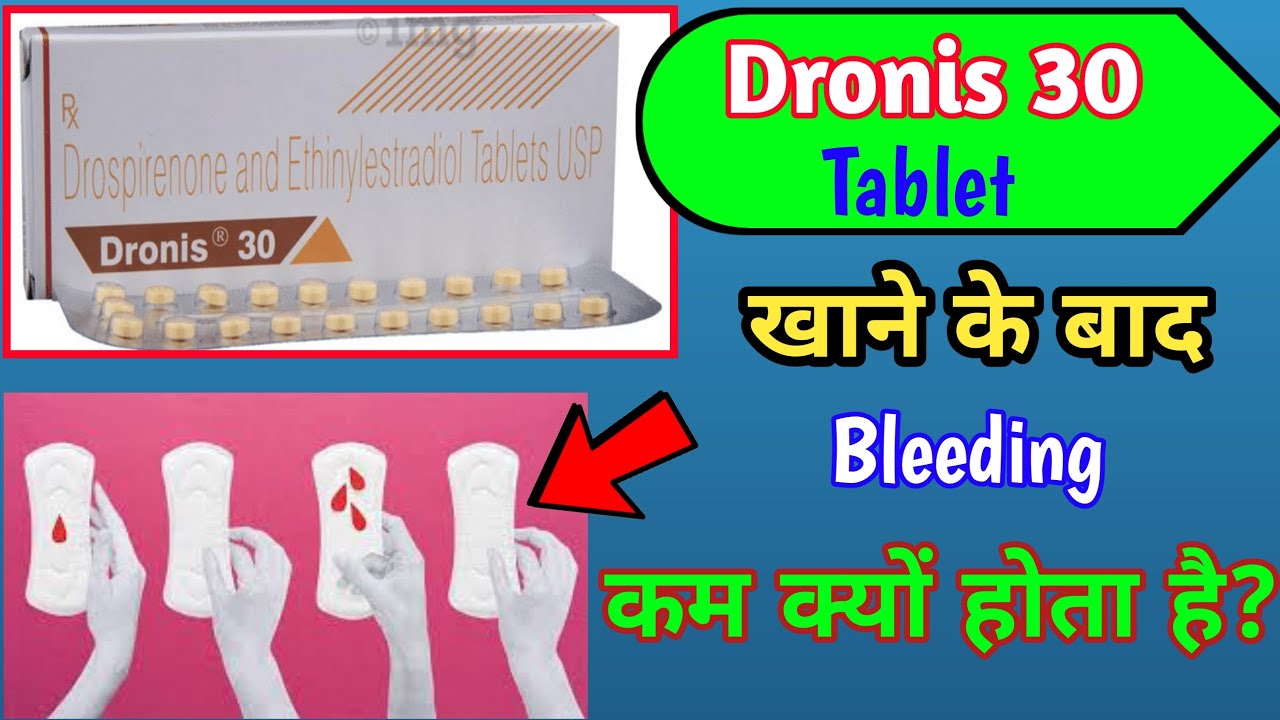 Dronis 30 Tablet खाने के बाद ब्लडिंग कम क्यों होता है? - YouTube