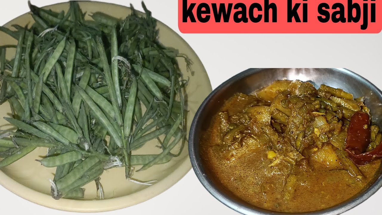 एक बार इस तरीके से बनाए केवच की सब्जी । kewach recipe । Gwar fali ki ...