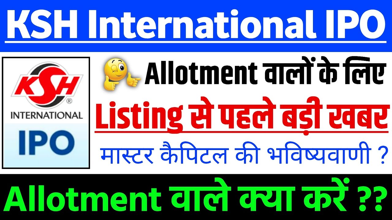 KSH International IPO | KSH International IPO GMP status ? | KSH ...