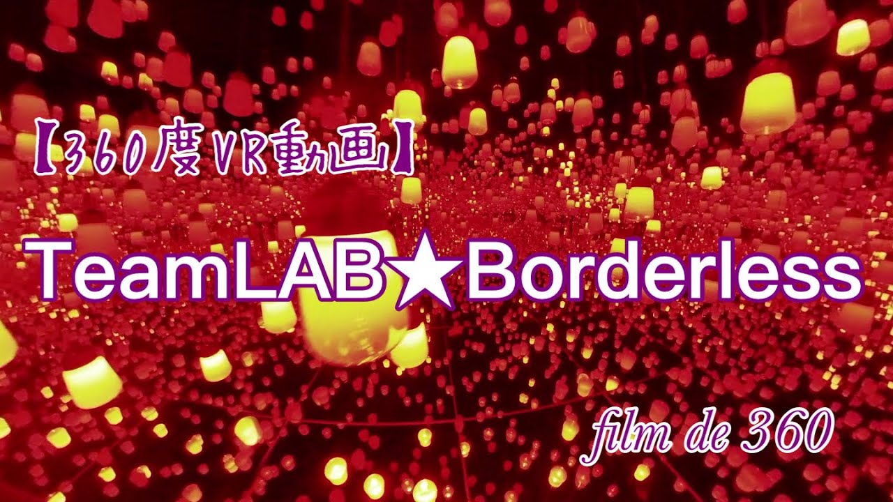 【360度VR動画】Team LAB ☆ Borderless - YouTube