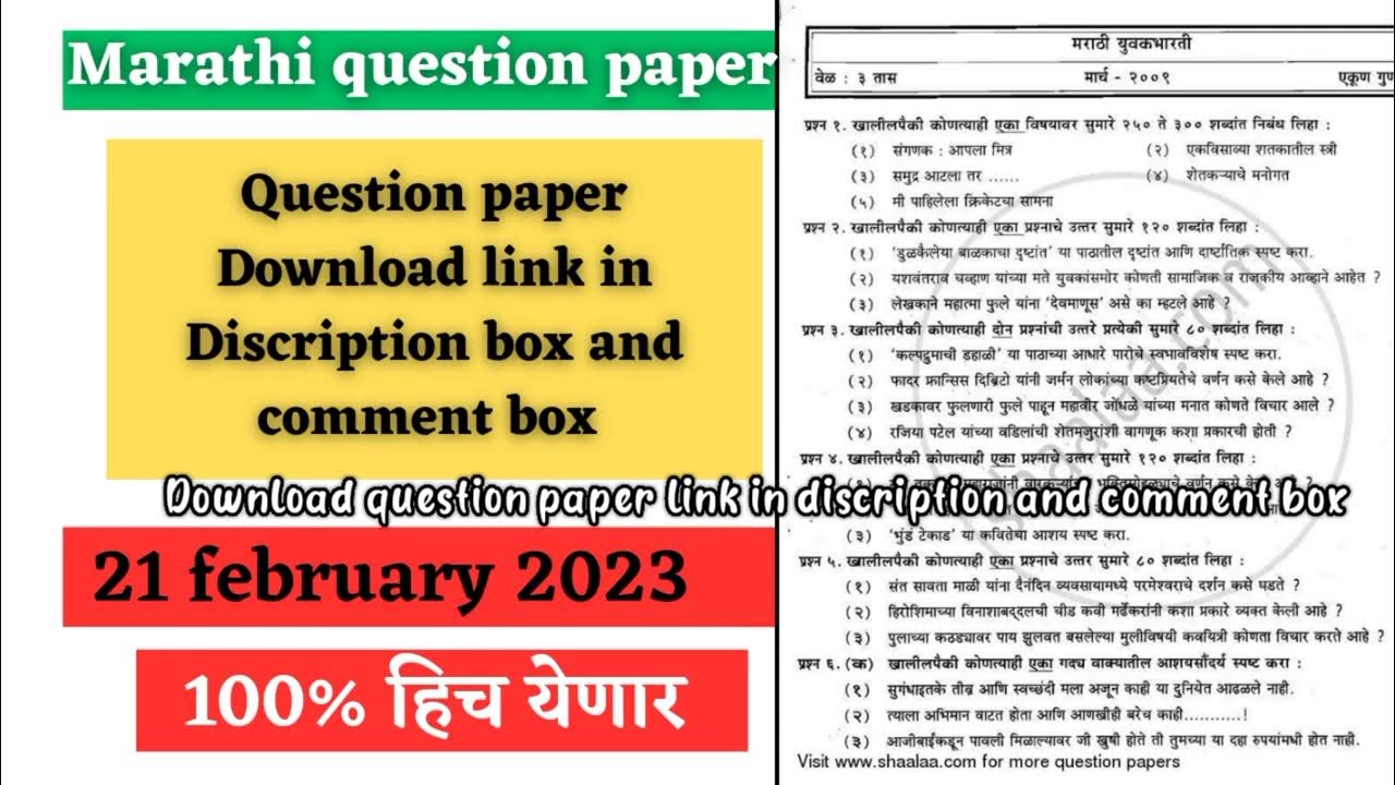 12th Marathi Question Paper 2023 Download Link In Discription 12th-marathi-question-paper-2023-download-link-in-discription