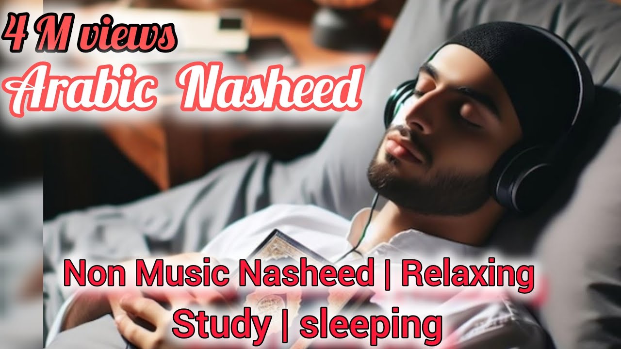 Arabic Nasheed of wedding | Relaxing |Nasheed | Arabic Nasheed | Relaxation | 40hz ...