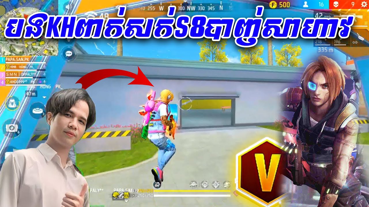 បងKHពាក់សក់S8ជាមួយឈុតថ្មីលេងជាមួយប្រូហុងសាហាវណាស់ បងKHលេងប៉ះBRo ...