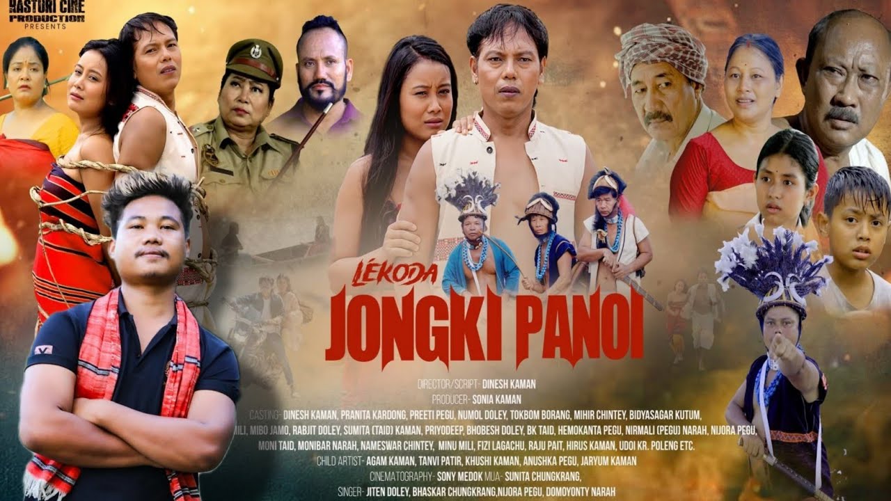 Lekoda Jongki Panoi First Premium Show Mising Film 2025 Dinesh Kaman ...