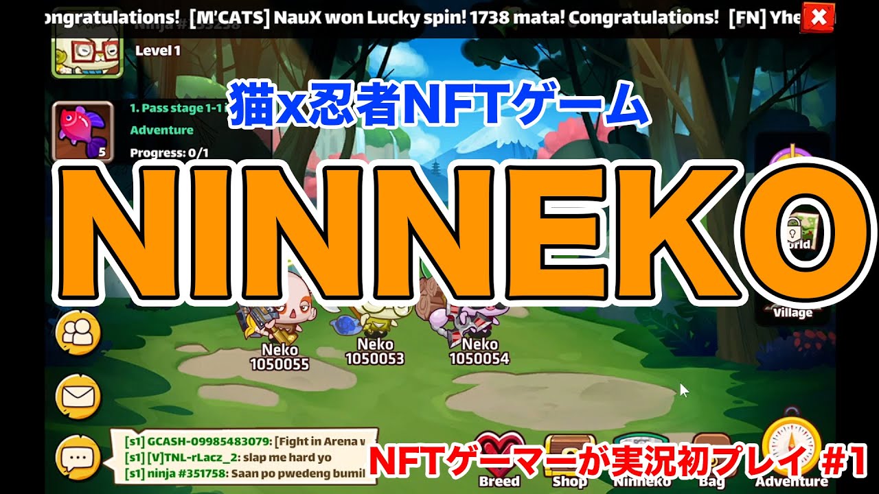 【ninneko】億を超えるキャラが存在する話題のNFTゲームを初見プレイ #1 - YouTube