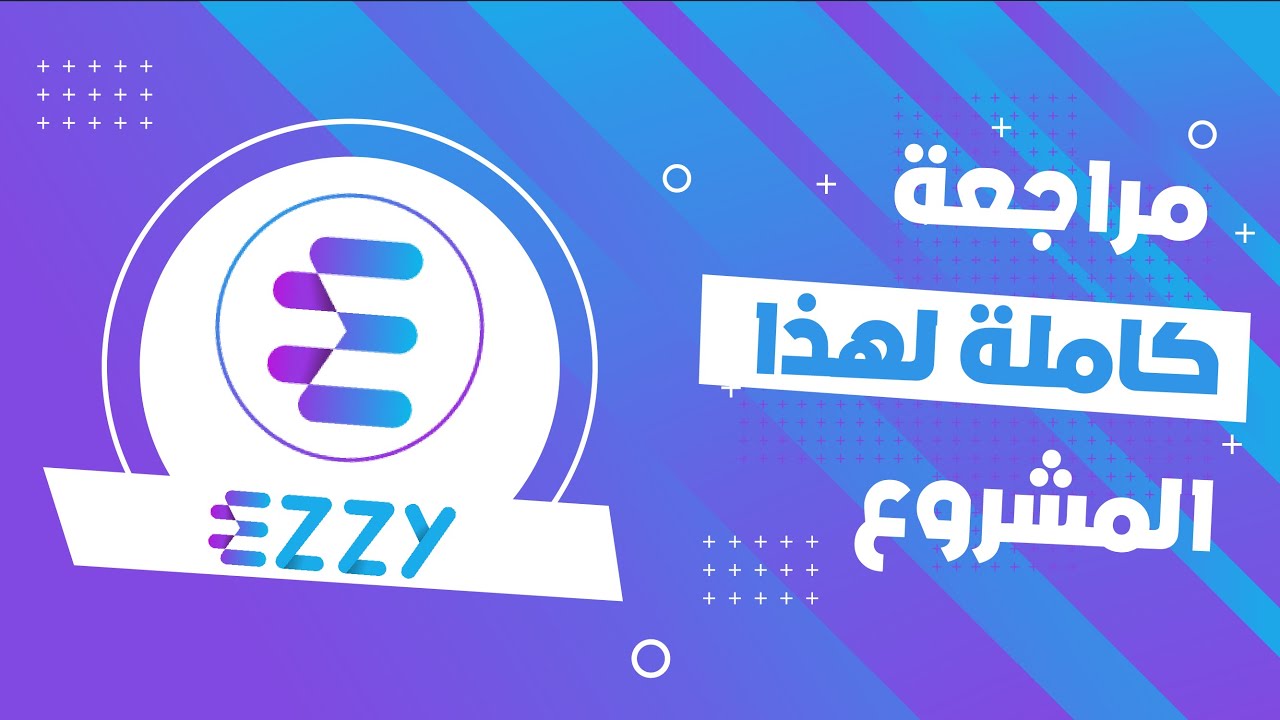 Ezzy Game | احصل على الرموز من خلال التحرك في الحياة الواقعية أو لعب ...