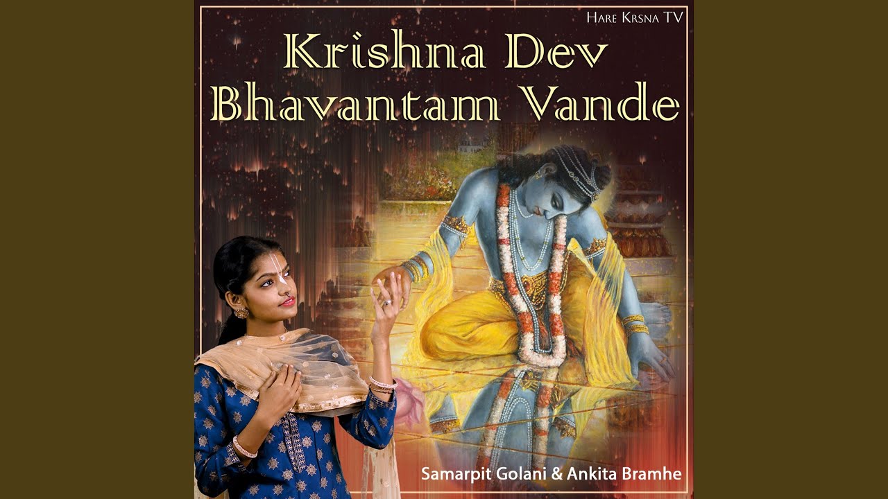 Krishna Dev Bhavantam Vande - YouTube