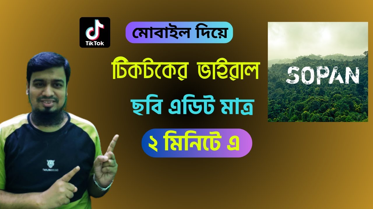 মোবাইল দিয়ে টিকটকের ভাইরাল ছবি ইডিটিং মাত্র ২ মিনিটস এ | Tiktok Viral Chobe Edit | Sopan Tech ...