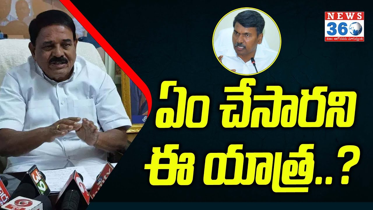 Ex Minister Palle Raghunath Reddy Comments YCP MLA Sridhar Reddy ...