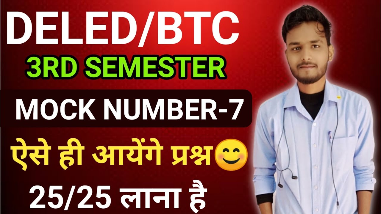 MOCK TEST NUMBER-7/UP DELED 3RD SEMESTER MATH CLASSES#3rdsemexam # ...