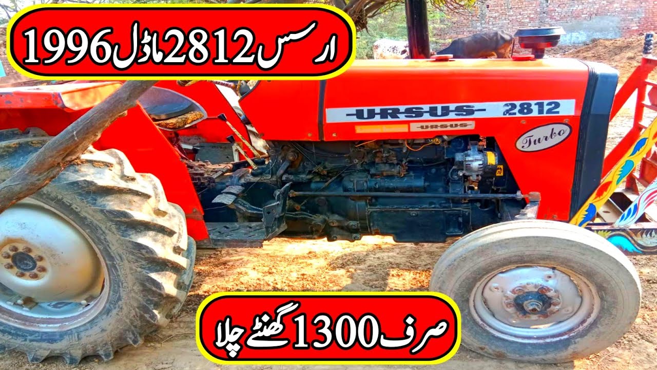 Ursus 2812 Model 1996 Tractor For Sale وڈیو میں لکھا ہو نمبر غلط ہے اصل ...