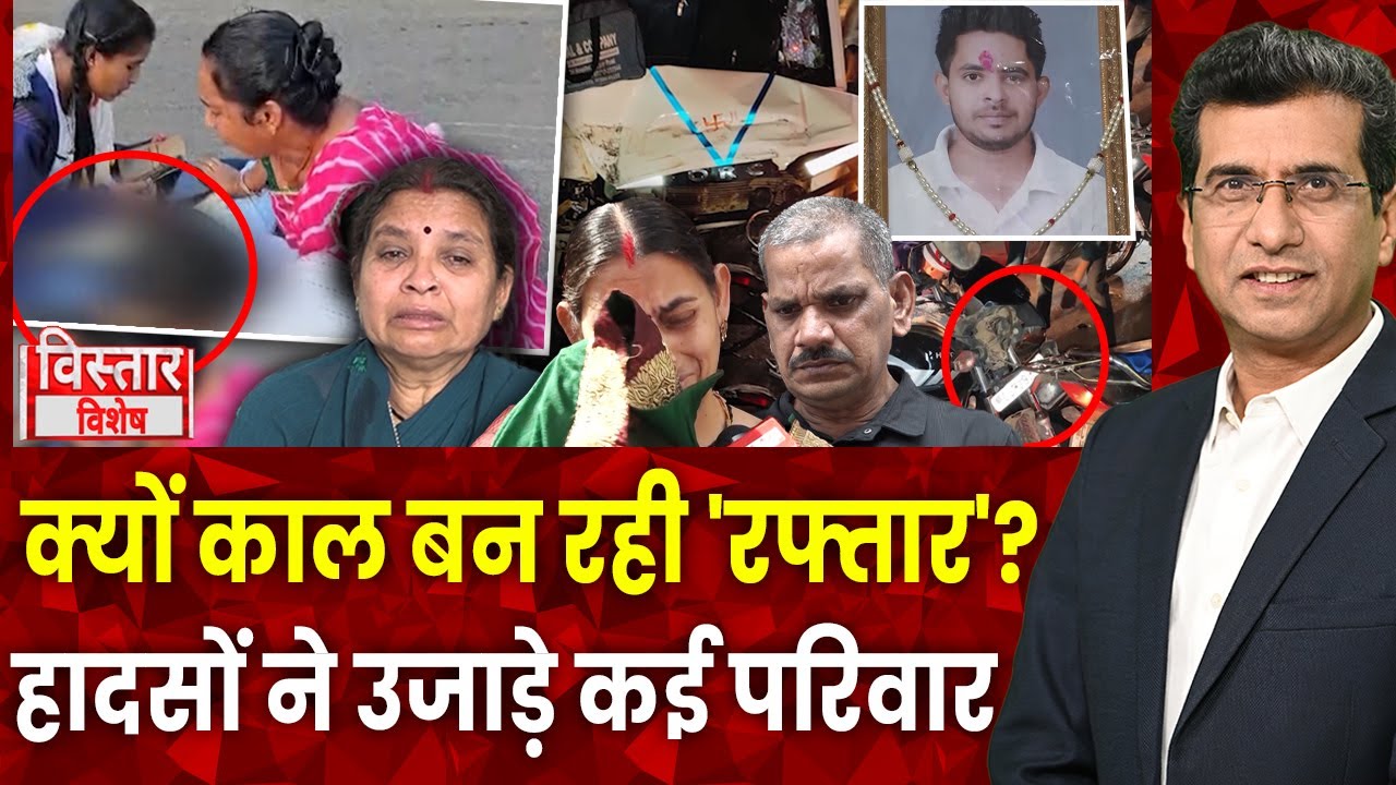 Chhattisgarh News : हादसों ने उजाड़े कई परिवार, हादसों में मौत का बन ...