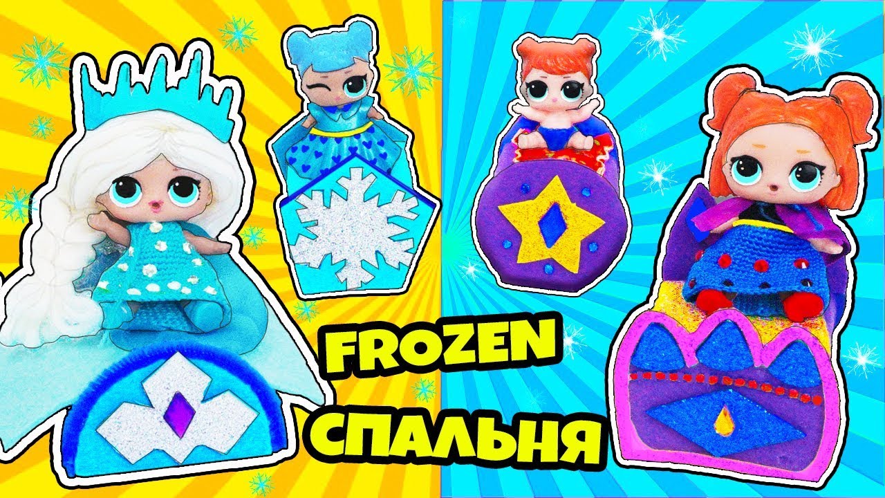 СЕМЕЙКА Эльза Анна Куклы ЛОЛ Сюрприз! Новая мебель Frozen LOL Surprise ...