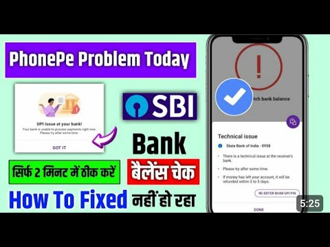 Sbi bank server problem in paytm.gpay balance chack problem/upi issue ...