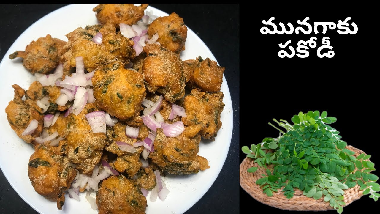 ఆరోగ్యవంతమైన మునగాకు పకోడీ|munagaku pakodi | drumsticks leaves pakodi ...