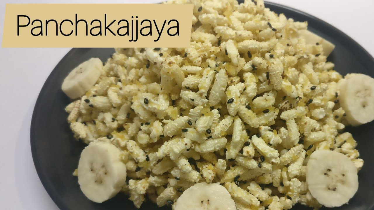 Panchkajjiya|ಉಡುಪಿ ಸ್ಪೆಷಲ್ ತುಳಸಿ ಪೂಜೆ ಪ್ರಸಾದ|ಭತ್ತದ ಅರಳಿನ ಪಂಚಕಜ್ಜಾಯ ...