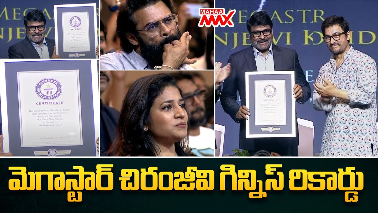 Mega Star Chiranjeevi Received Guinness World Record | Mahaa Max - YouTube