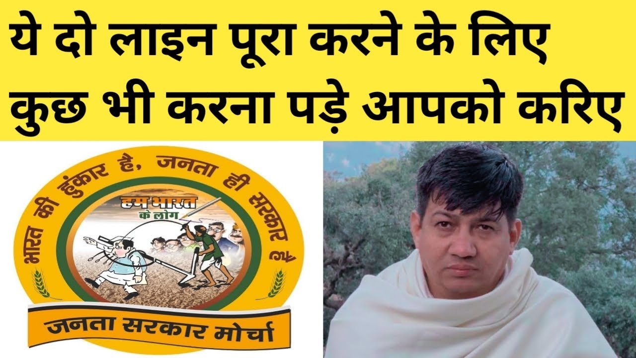 ये दो लाइन पूरा करने के लिए कुछ भी करना पड़े करिए | Devender balhara | Devender balhara ka ...