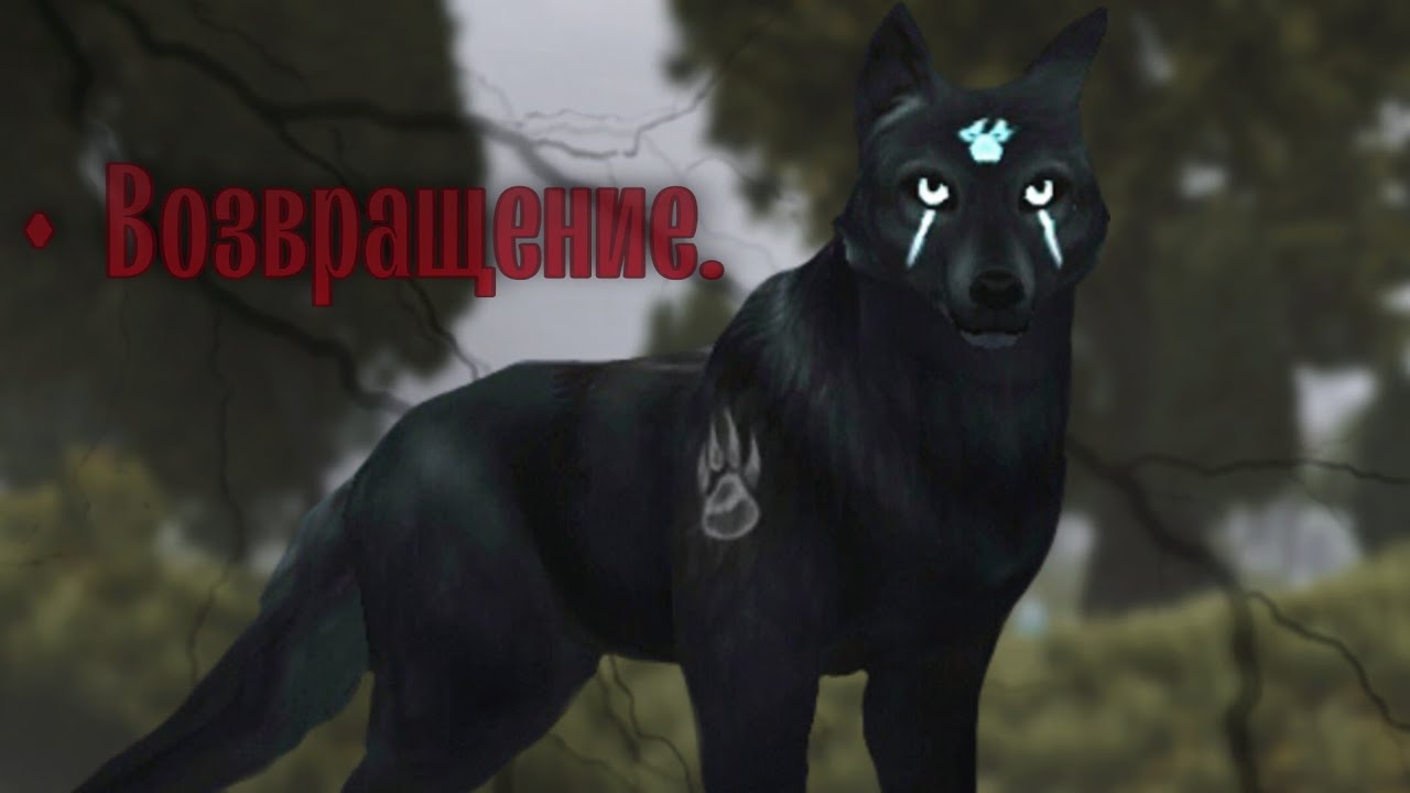 Wolf Tales начинаем все с нуля || возвращаемся к истокам. || - YouTube